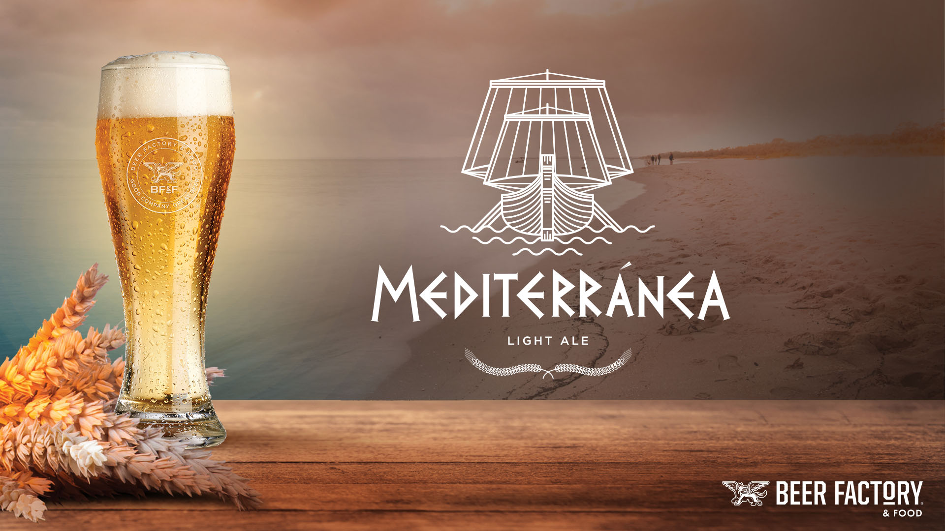 Beer Factory - Inicio